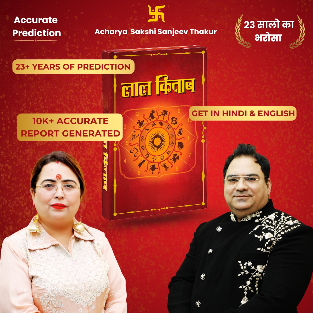 Lal Kitab Report By Aditya Kundli
