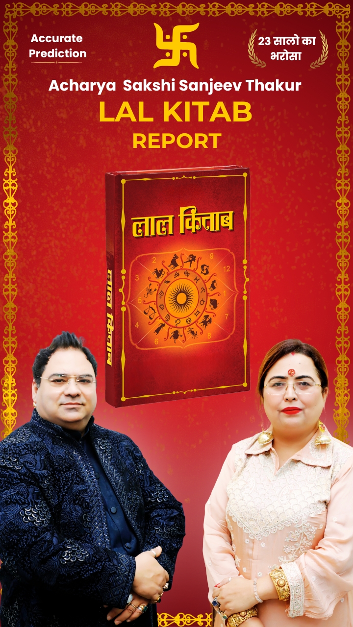 Lal Kitab Report By Aditya Kundli